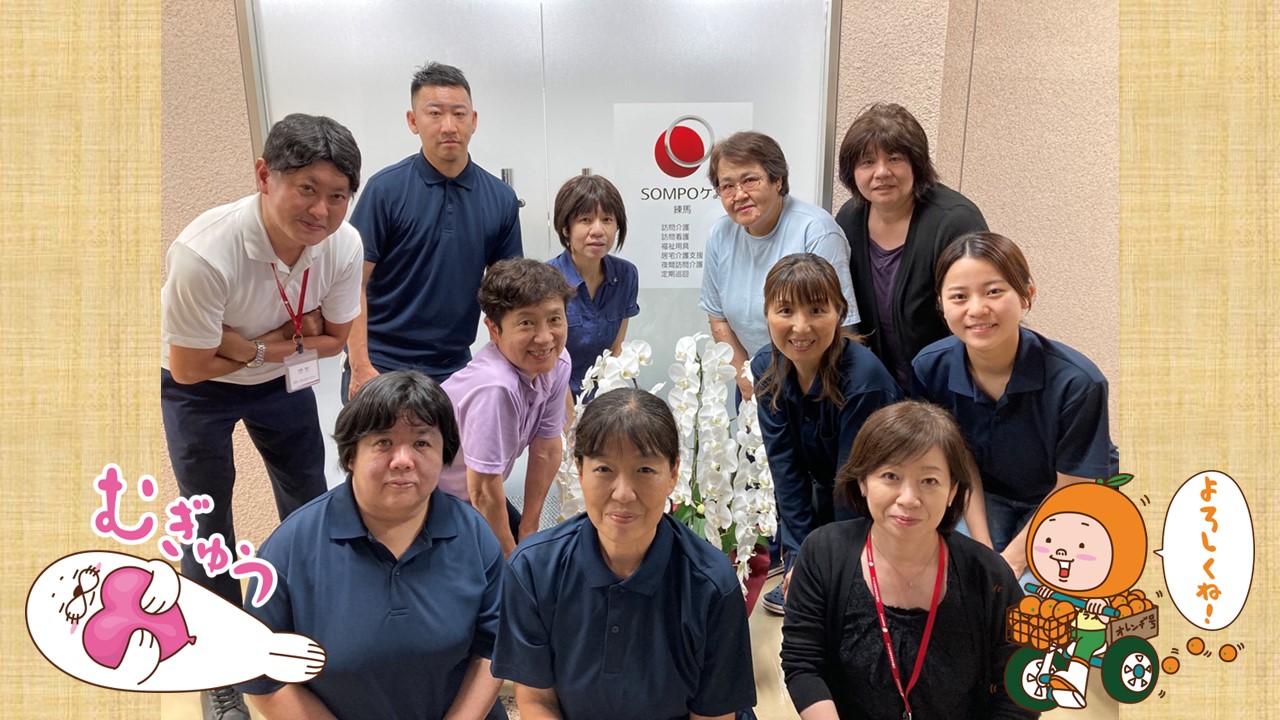 2023年7月1日にオープンしたエリアステーション「SOMPOケア練馬」をご紹介します！ | SOMPOケア WATCH!｜介護現場の真実を ...