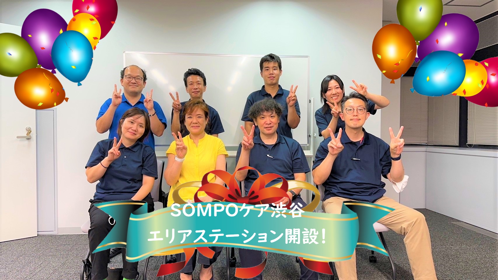 2023年9月1日にオープンしたエリアステーション「SOMPOケア 渋谷」をご紹介します | SOMPOケア WATCH!｜介護現場の真実を ...