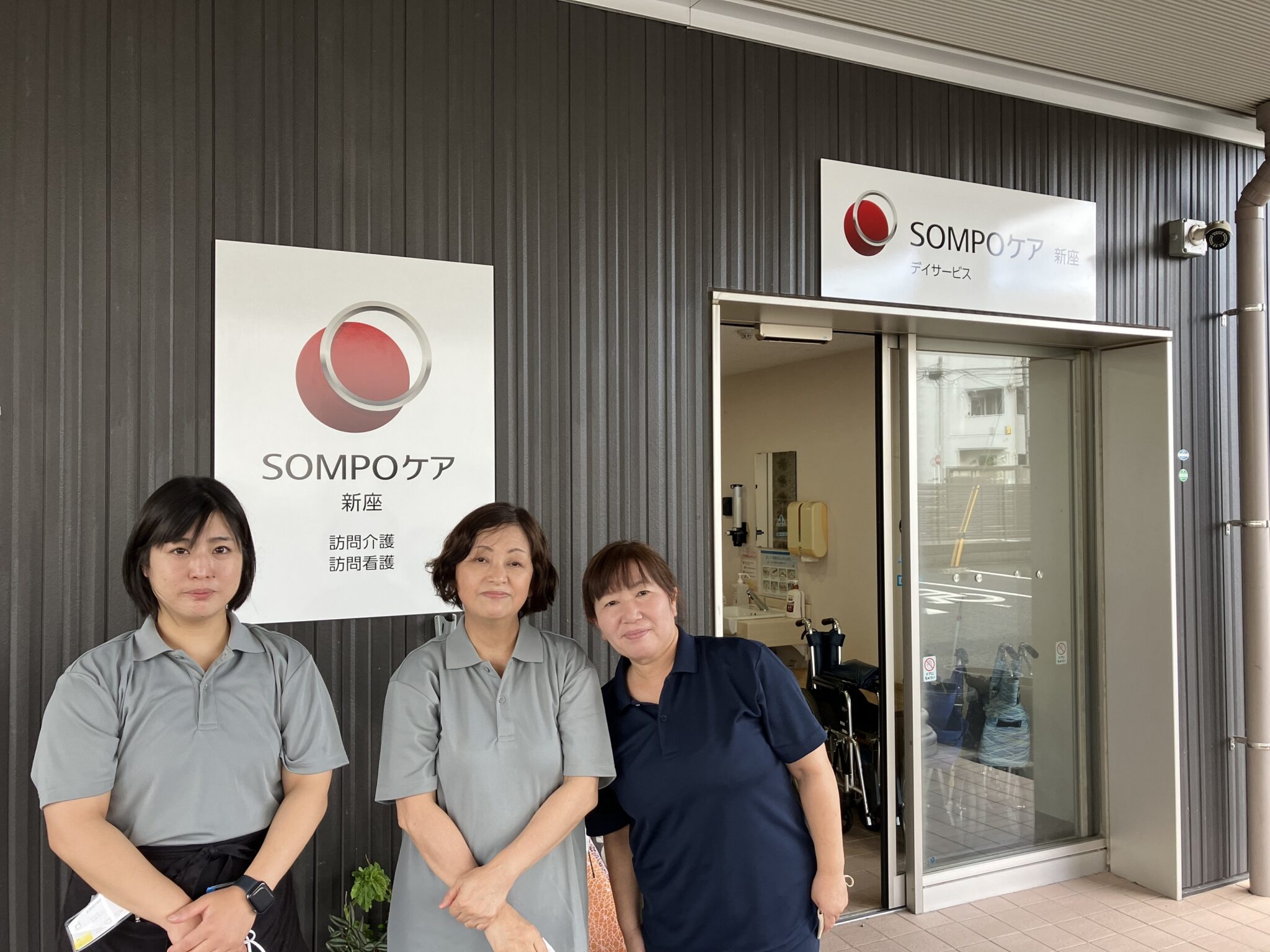 みなけあ新座が、SOMPOケアへ！一緒にがんばりましょう！ | SOMPOケア WATCH!｜介護現場の真実を伝える社内報