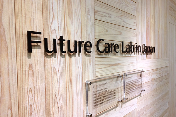 Future Care Lab in Japan通信 Vol.7 | SOMPOケア WATCH!｜介護現場の真実を伝える社内報