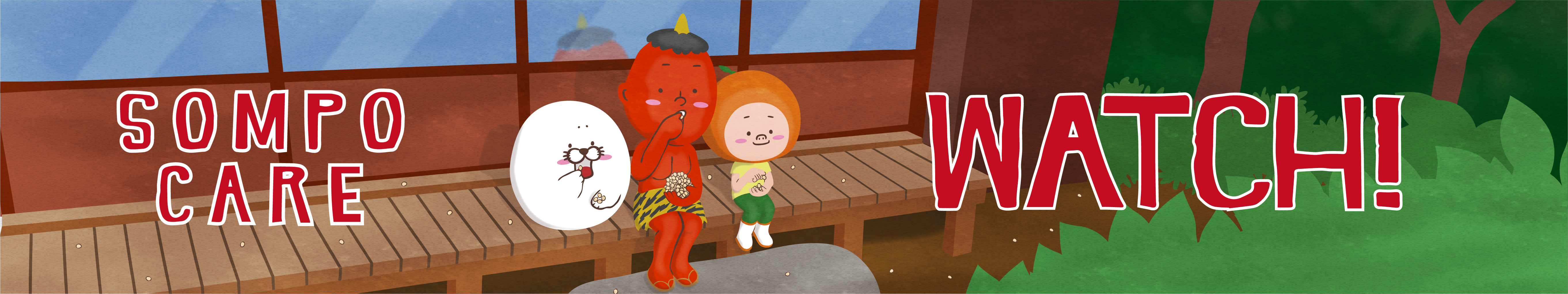 SOMPOケアの挑戦「介護の未来を変えていく」Vol.1／ラヴィーレ勝田台 | SOMPOケア WATCH!｜介護現場の真実を伝える社内報