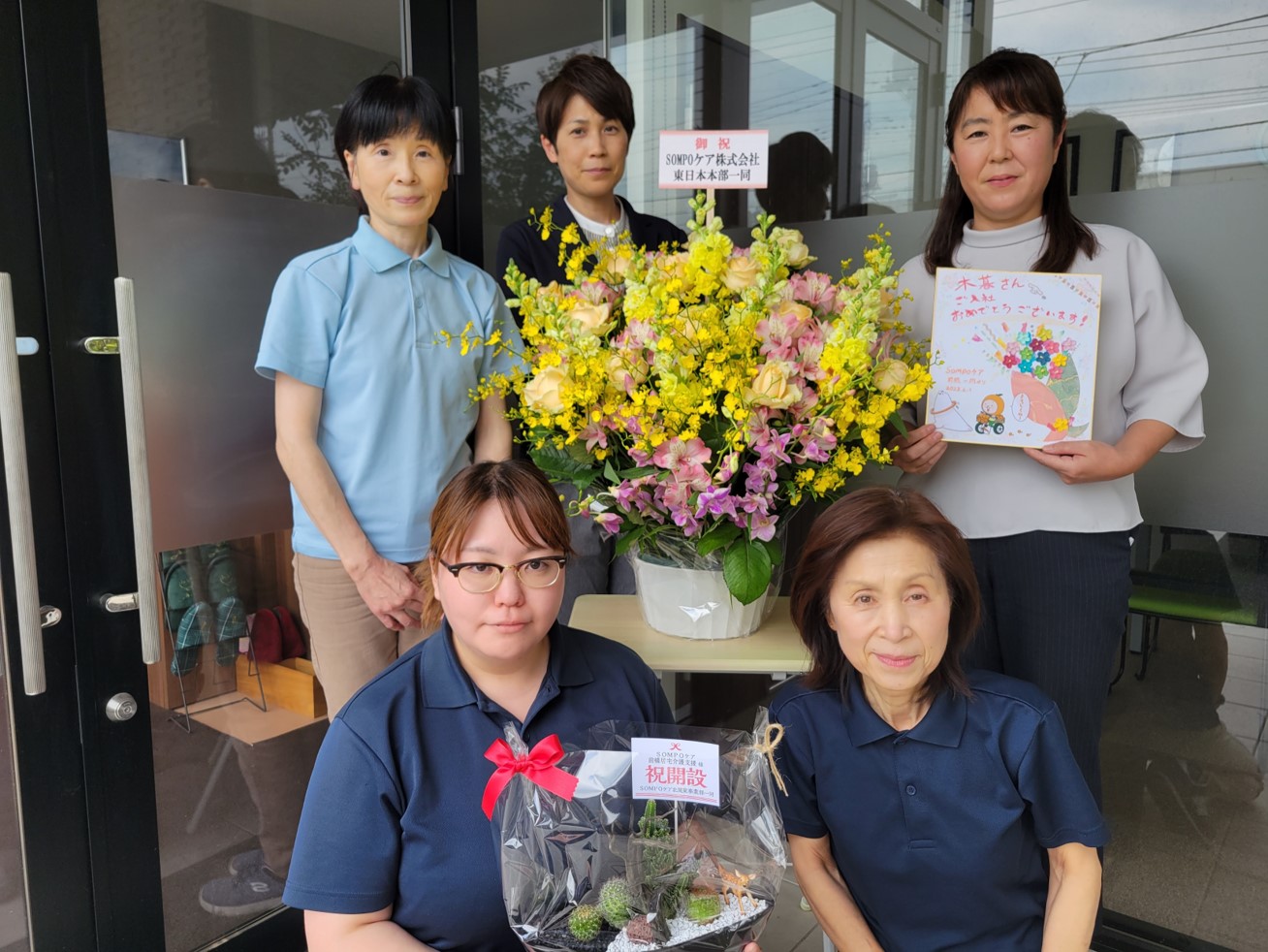 2023年6月1日開設！SOMPOケア 前橋 居宅介護支援 | SOMPOケア WATCH!｜介護現場の真実を伝える社内報